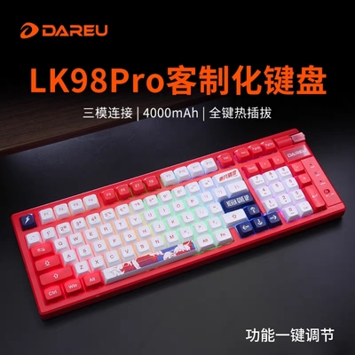 达尔优LK98pro三模机械键盘热插