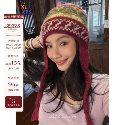 RRB Design 民族风复古花色毛线帽彩色保暖护耳帽