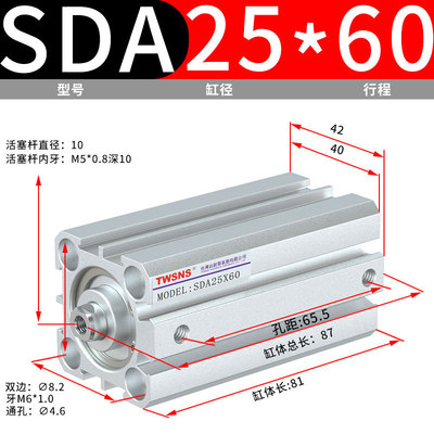 山耐斯SDA薄型磁性气缸SDA25*40mm 行程45/50/60/70/80气动气缸