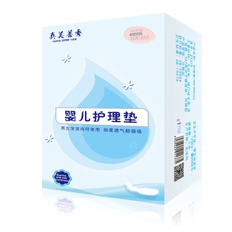 真美善秀婴儿护理垫隔尿垫宝宝尿垫防水透气一次性床垫超大10片