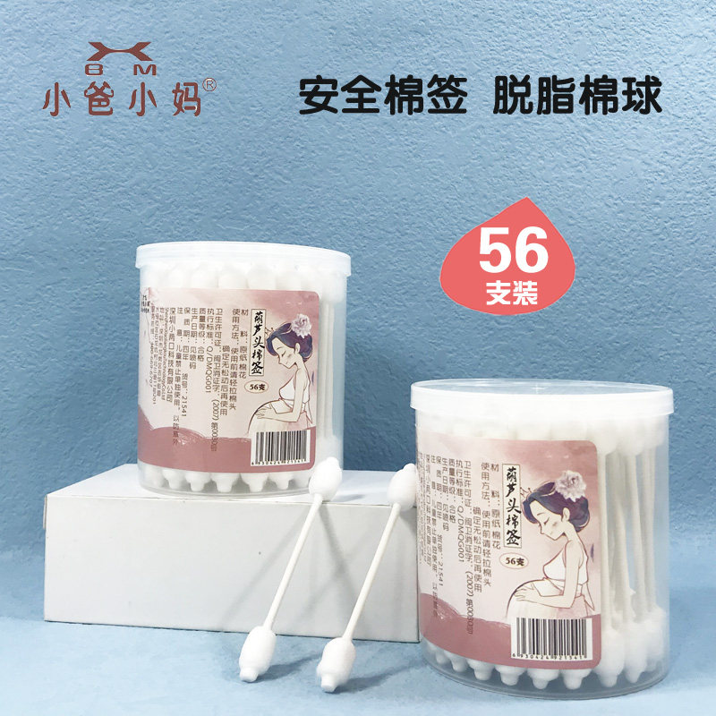 婴儿棉签棉棒掏耳勺双头各种棉签棉花棒儿童超细宝宝小新生儿棉棒