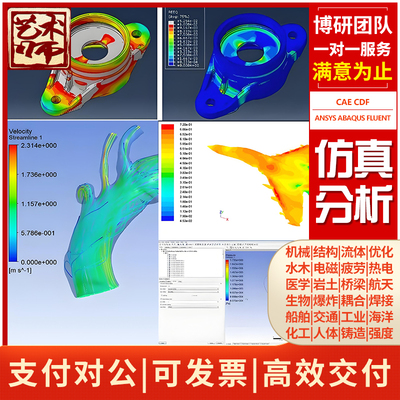 ‌Simcenter3d工业机械多学科工程仿真物理测试数据分析CAE帮代做