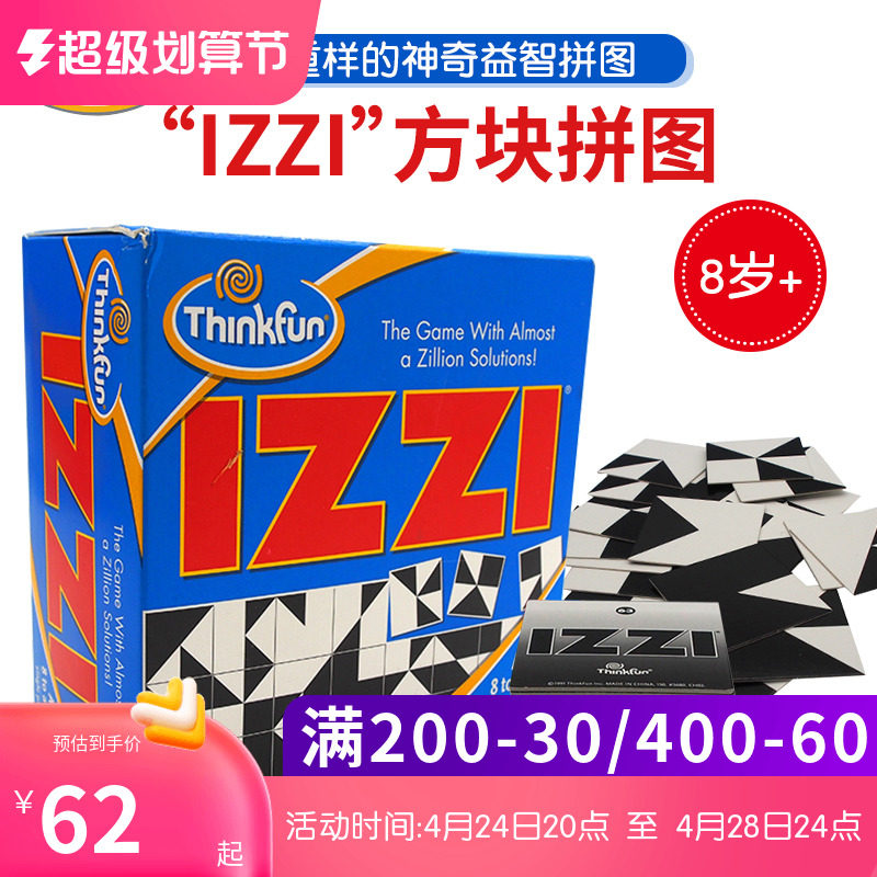 美国thinkfun黑白配方块拼图桌游儿童逻辑思维益智纸牌玩具8+IZZI_虎窝淘