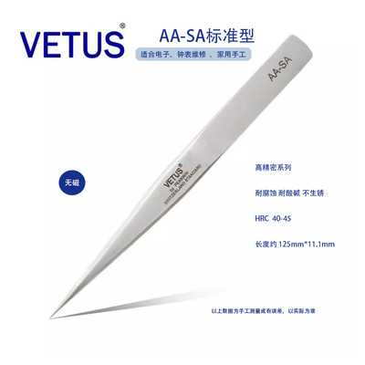 高精密不锈钢镊子VETUS