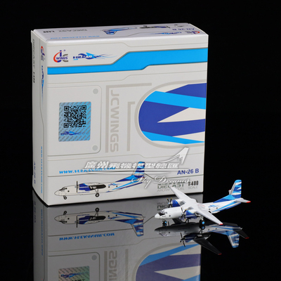 安26合金仿真飞机模型收藏摆件