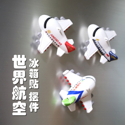 飞机模型民航航空冰箱贴摆件