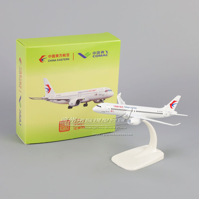 中国东方航空C919飞机模型摆件