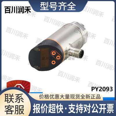 德国PY2093压力传感器带显示屏坚的设计正品议价