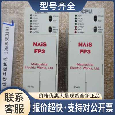 NAisPLC AFP3210 议价
