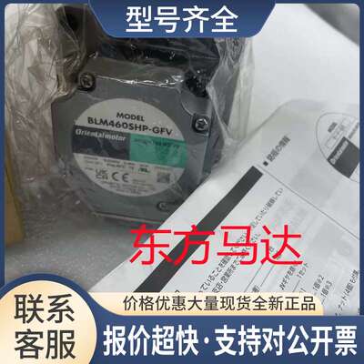 马达BLM460S-GFV GFV4G20SF GFV4G5S议价
