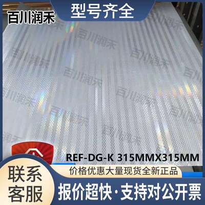 德国REF-DG-K 315MMX315MM传感器配4019634正品议价