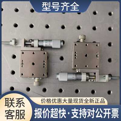 OptoSigma TSDH-401SR X轴 高精度滑台 台面40X40mm议价