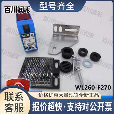 德国WL260-F270光电开关镜反射6020976正品议价