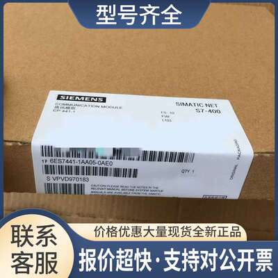 6ES7441-1AA05-0AE0CP441-1通讯模块6ES74411AA050AE0议价