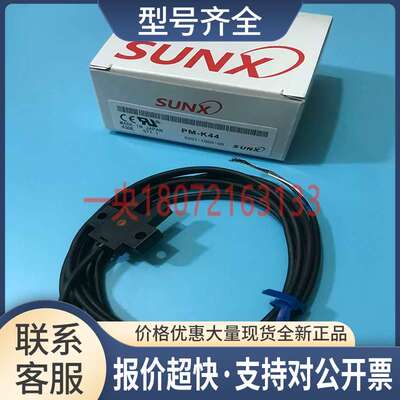 神视光电开关传感器PM-K44 PM-K44P-C3 PM-K44-C3 PM-K44P PM-K45