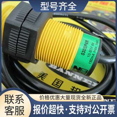 S30SP6R正品60米对射光电传感器S30SP6R议价