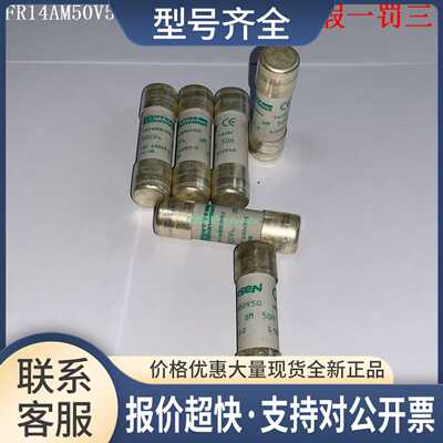 FR14AM69V12 FR14AM69V16 FR14AM69V20 MERSEN电机保护保险丝议价