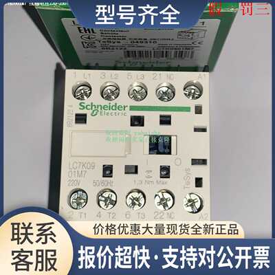 LC7K0901U7 LC7K0901W7 LC7K0901UE7 LC7K0901Q7静音接触器议价