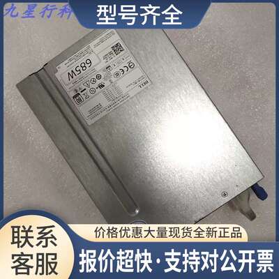 /T5810 T7810 685W工作站电源D685EF-01 F685EF-01 CYP9P议价