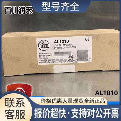 AL1010带Profibus接口的IO-Link主机问价议价