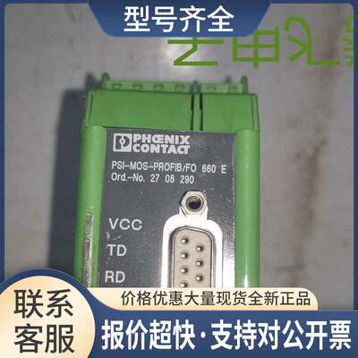 光纤转换器 2708290 PSI-MOS-PROFIB/FO 660 E议价议价