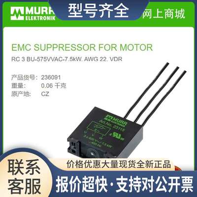 236116 EMC抑制器模块 3X575VAC 4KW 议价