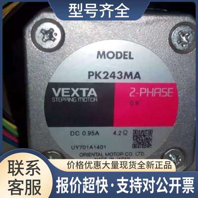 步进电机PK264MA PK266PB PK266PA PK268PB PK245MA议价