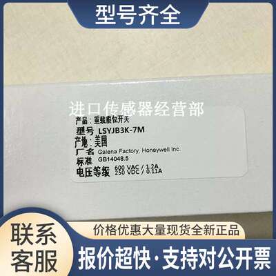 正品 LSYJB3K-7M 重载限位开关议价
