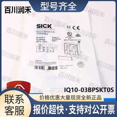 德国IQ10-03BPSKT0S接近开关电感式1055453正品议价