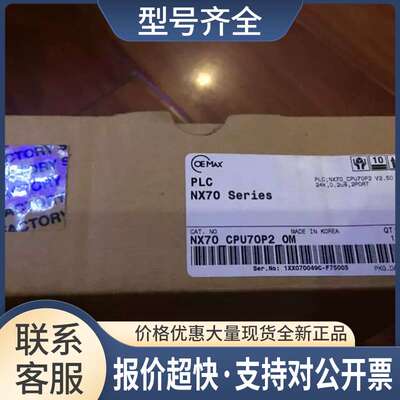 OE MAX NX70-CPU70P2 ，NX70_CPU70P2_OM ，NX70_CPU70P2_0M议价