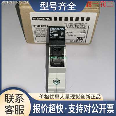 3NC1091 3NC1092 3NC1093 3NC1003 3NC1006 保险丝座议价