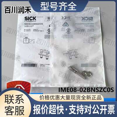 德国IME08-02BNSZC0S接近开关电感式1051127正品议价