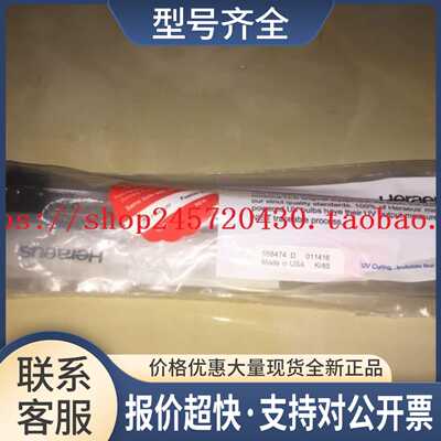 558474D FUSION UV灯 Heraeus UV灯 558474 议价