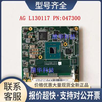 适用于 康佳特 AG L130117 PN:047300主板 TA30LA1 实拍 议价议价