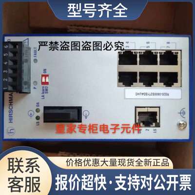 赫斯曼交换机RS20-2400T1T1SDAPHC09RS20-2400T1T1SDAEHC议价