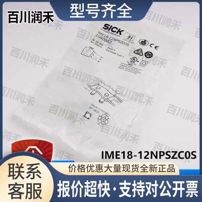 德国IME18-12NPSZC0S接近开关电感式1040982正品议价