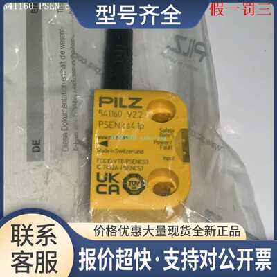 541110 541160 541180 PSEN cs4.1p 1switch 磁性传感器议价