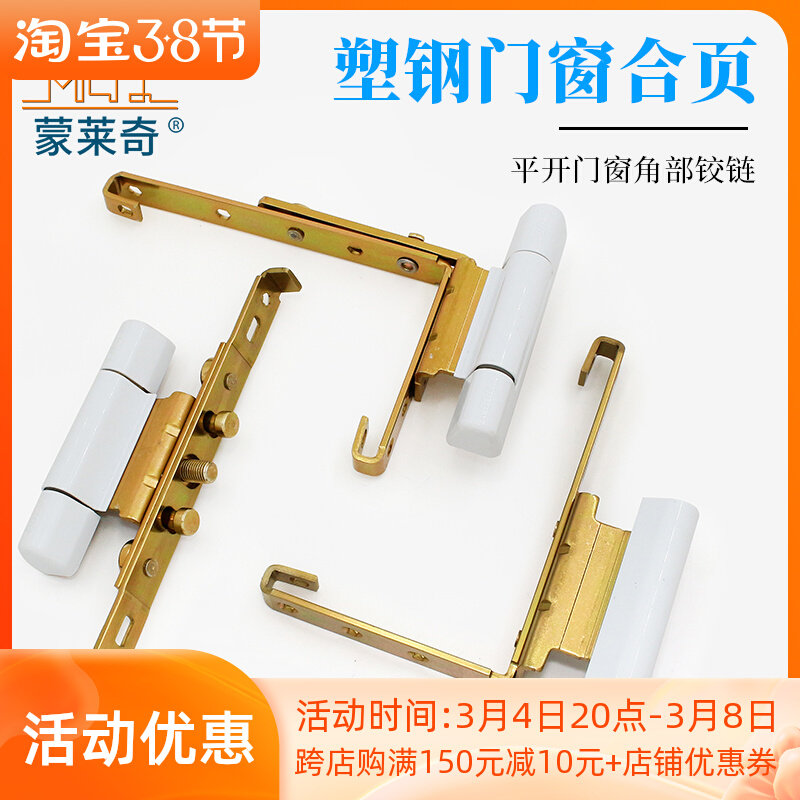 老式门窗铰链平开塑钢窗脚部隐藏铰链内外开窗合页阳台窗脚部配件