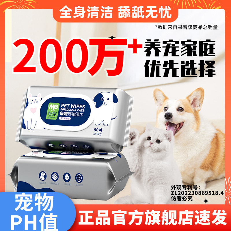 每宠宠物湿巾猫咪狗擦眼泪痕耳部指套免洗清洁手套湿纸巾