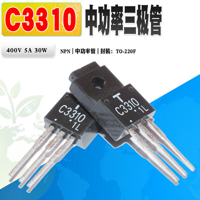 三极管2SC3310NPNTO-220F