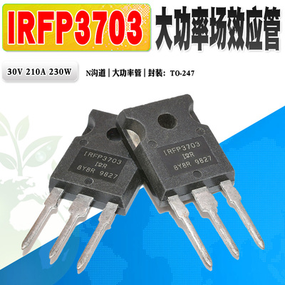 IRFP3703N沟道功率管场效应管IR