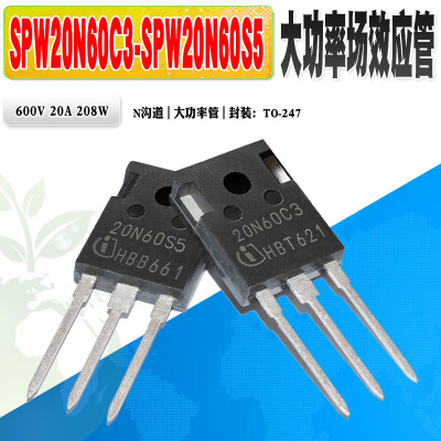 SPW20N60C3SPW20N60S5MOS管inf