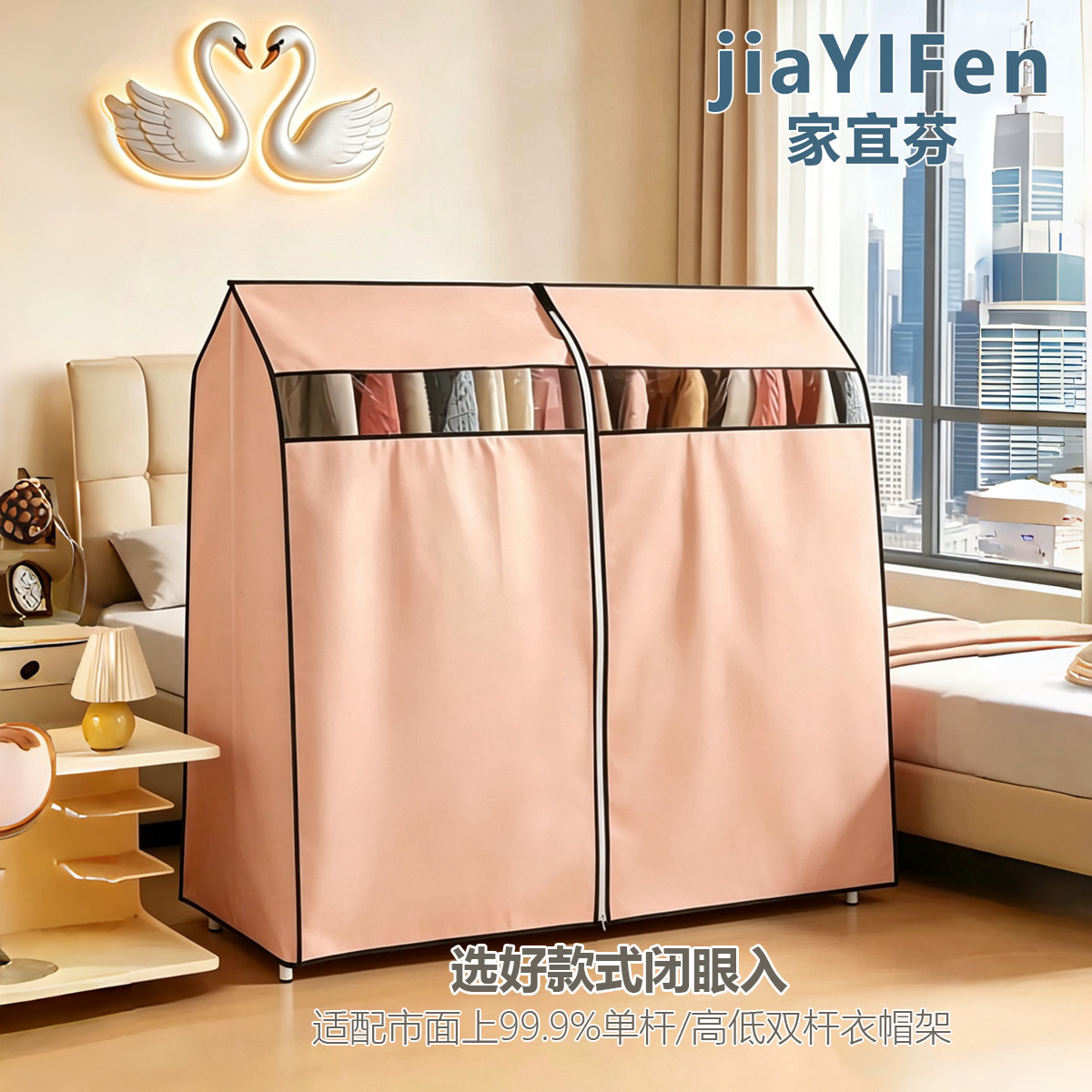 全封闭衣服防尘罩家用衣柜遮灰衣架大衣羽绒服套子落地晾衣架罩