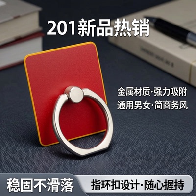 手机支架指环扣金属桌面粘贴简约