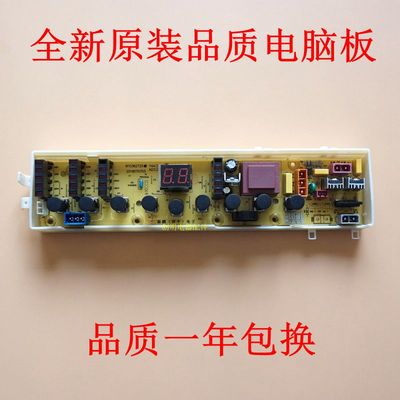 适用惠而浦洗衣机电脑板D6572CB D6072CB D7562CT W10358457主板