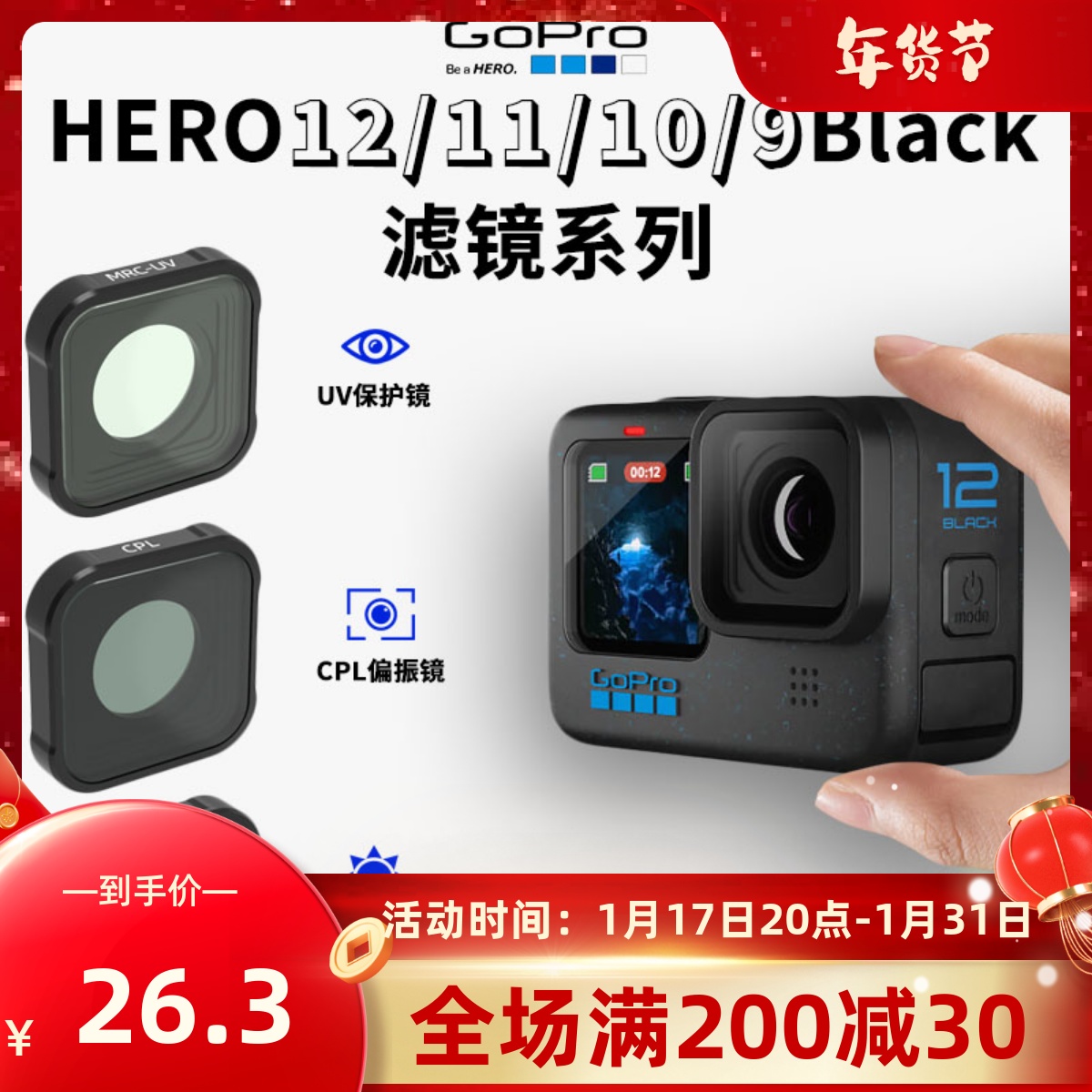 gopro12/11/10/9滤镜hero偏振ND减光GOPRO9狗11mini配件微距套装_虎窝淘