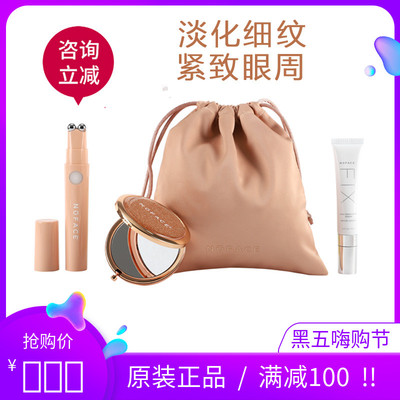 美国NUFACE FIX mini眼部美容仪小尖刀  除眼角唇纹 法令纹抬头纹