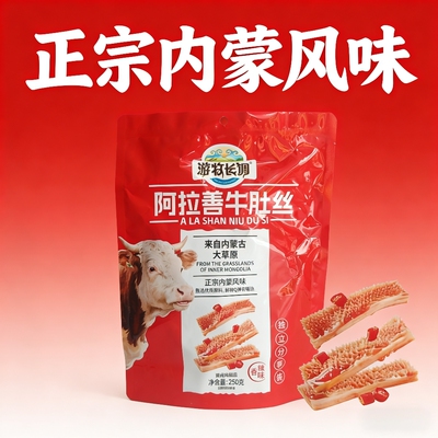 游牧长调牛肚丝250g卤制香辣独立