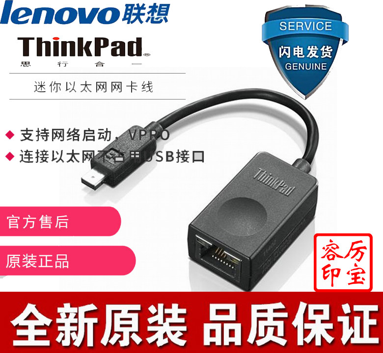 Thinkpad X1Carbon S1 MINI迷你网口RJ45网卡4X90F84315转接线_虎窝淘