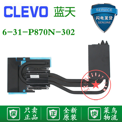 蓝天导热管散热模组铜管